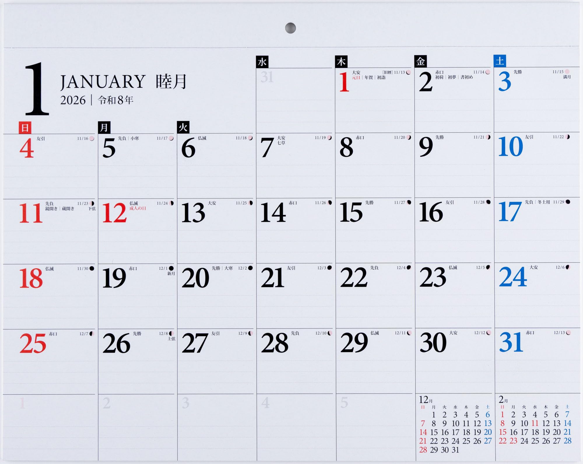 【公式】高橋書店オンラインショップ - 手帳・カレンダー2026年版セール開催中！